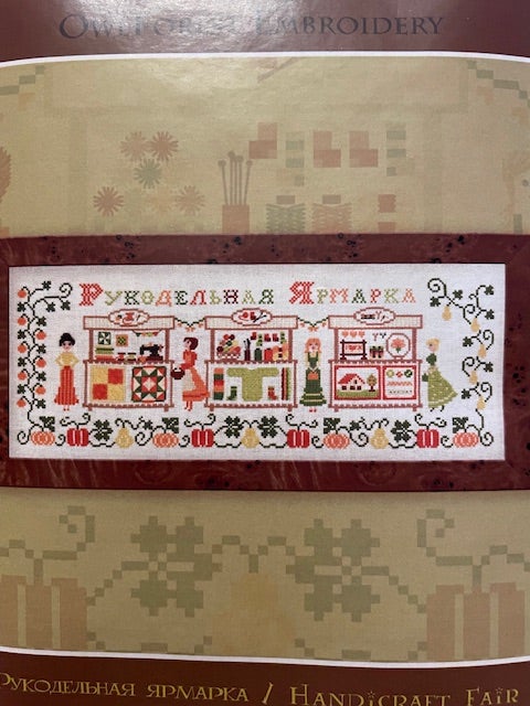 "Handicraft Fair" Chart & Floss Pack by Owl Forest Embroidery | Tiffany ...